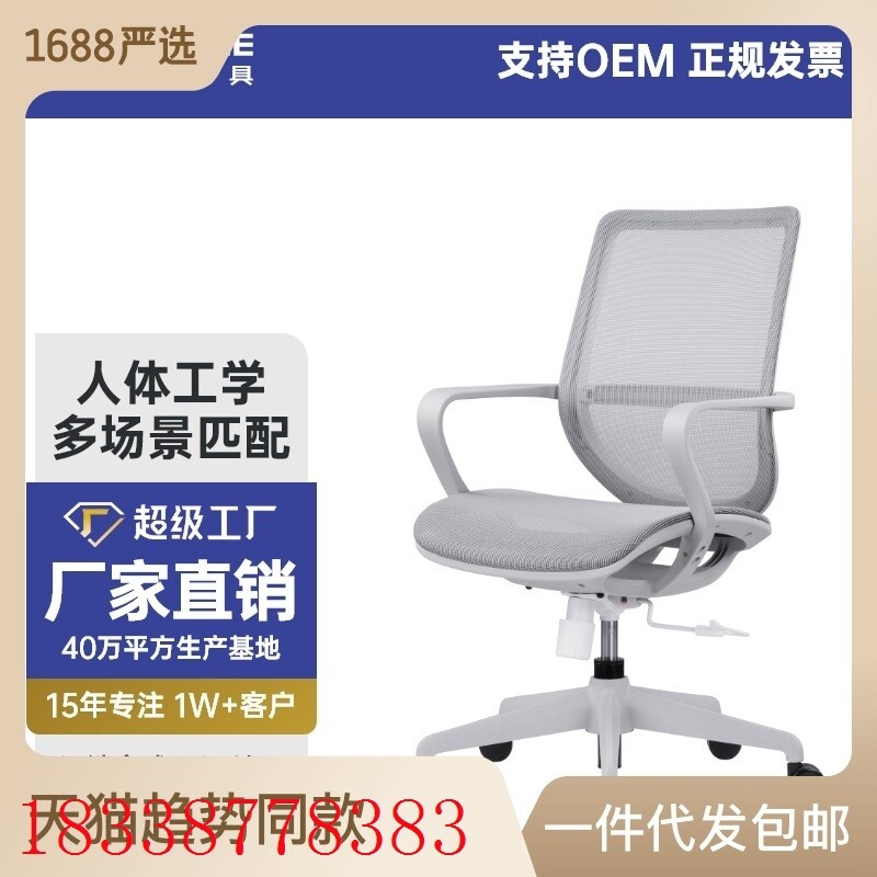 sitzone简约家用电脑椅办公椅子人体工学椅宿舍椅网椅会议职员椅_虎窝淘