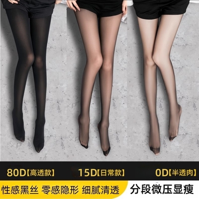 丝袜女黑色超薄款夏秋不掉裆