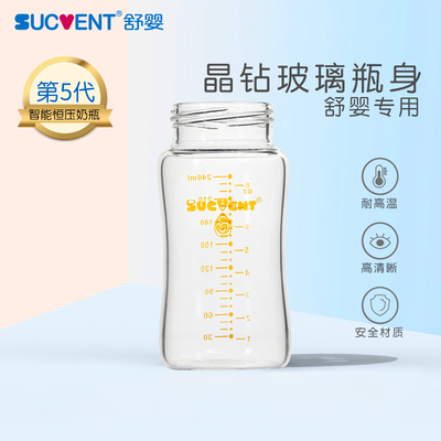 舒婴专用玻璃奶瓶宽口新生儿