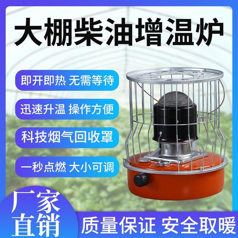 室内柴油取暖炉25款柴油大棚增温炉燃油取暖增温器增温块冬季蔬菜