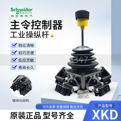 施耐德主令控制器XKD-F12340340C