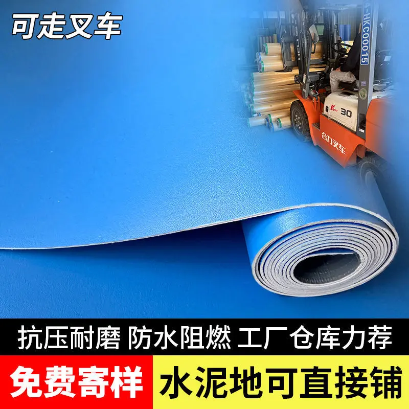 清仓纯蓝色PVC塑胶地板水泥地专用加厚耐磨防火防潮商用地胶满铺