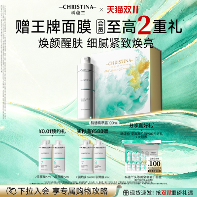 科蕴兰肌活精萃露抗皱精华水保湿精萃水100ml 官方正品