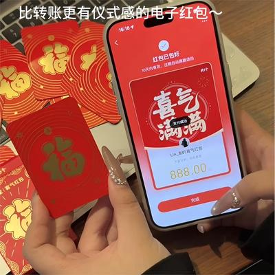 真的有被2026新款红包惊奇到！