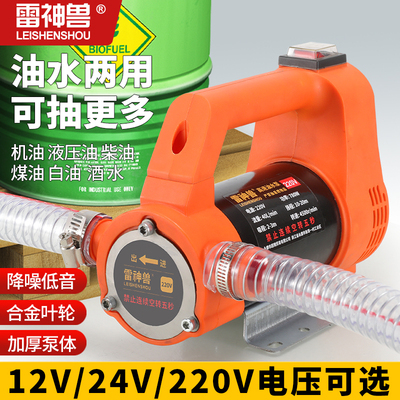 雷神兽油水两用高压电动抽油泵
