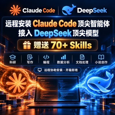 claudecode克劳德智能体远程安装