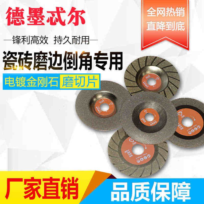 玻璃切割片角磨片陶瓷酒瓶切割打磨抛光磨盘玉石切割片金刚石锯片