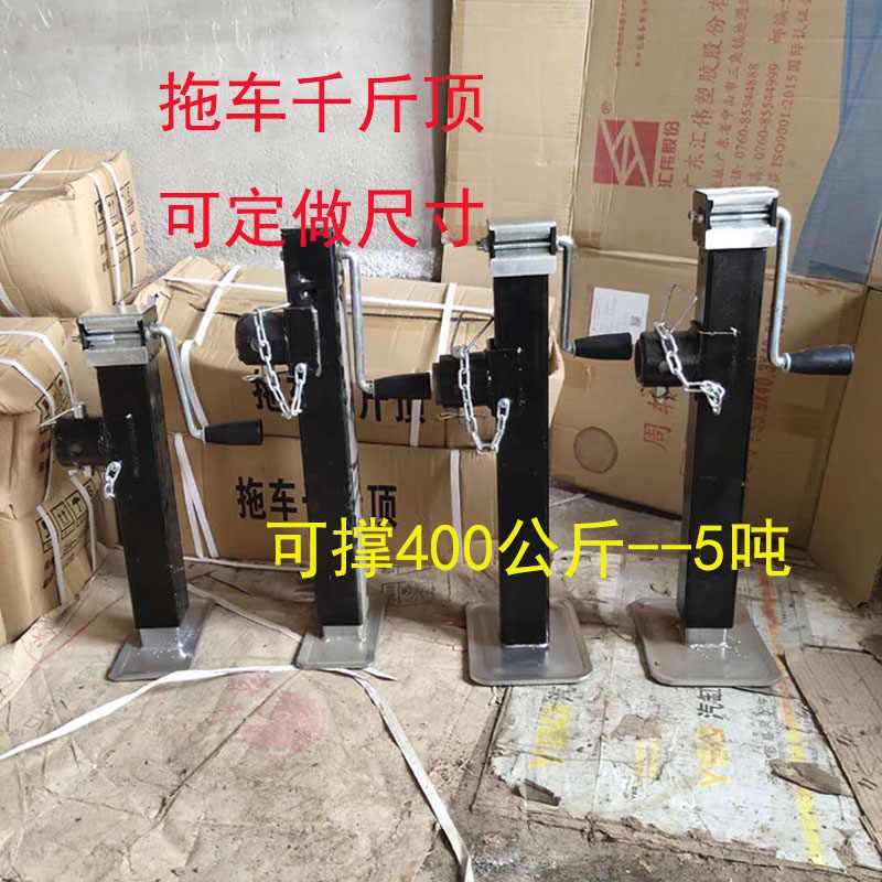 拖车千斤顶手摇导向轮升降手摇千斤顶拖车支架1吨农具支撑架400斤
