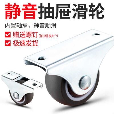 脚轮1/1.25/1.5/2英寸小轮子轴承定向轮榻榻米抽屉床头柜滑轮静音