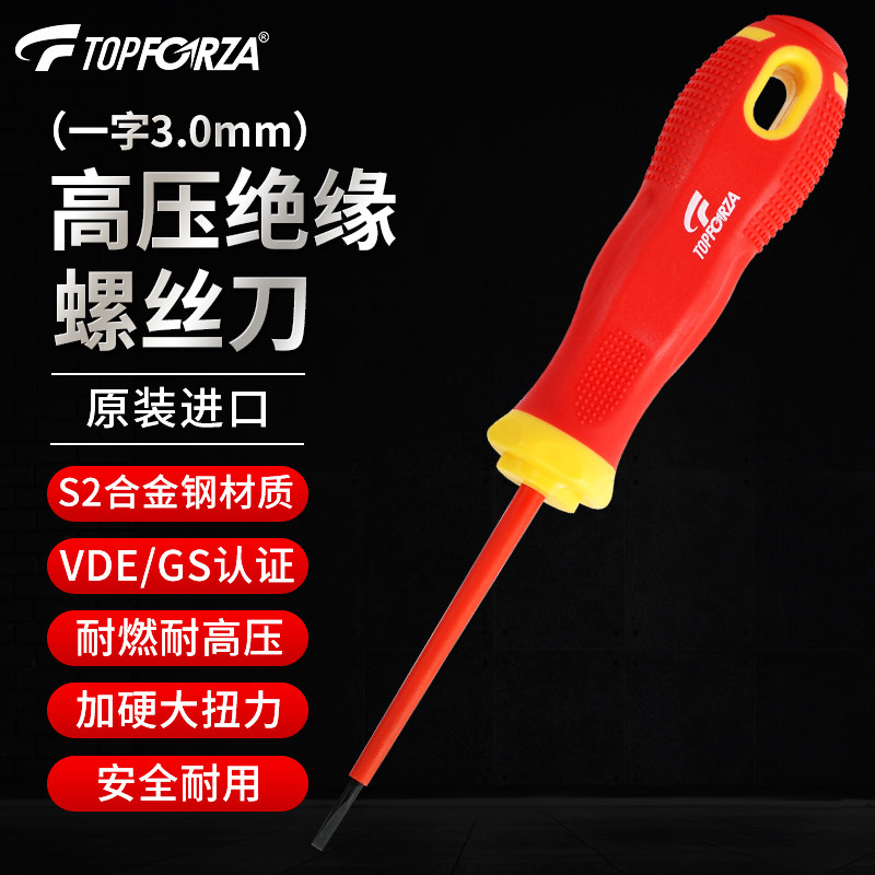 拓伏锐进口螺丝刀VDE1000V高压绝缘一字螺丝批起子-0.5x3.0x100mm