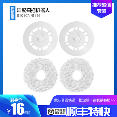 净玺小米米家全能扫拖1S配件边刷