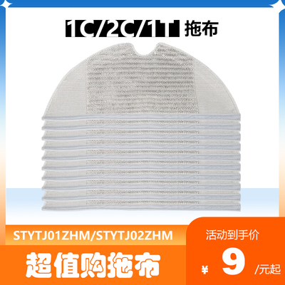 净玺小米米家1C/2C/1T配件边刷