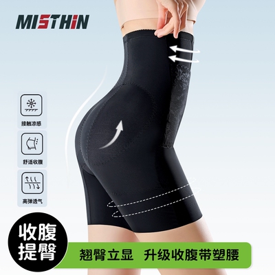 MISTHIN高腰提臀收小肚子收腹裤