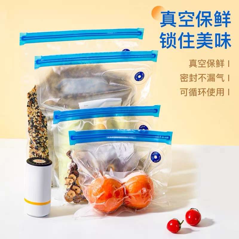 加厚真空保鲜袋包装袋抽气泵密封袋家用食品袋压缩袋包装熟食袋子