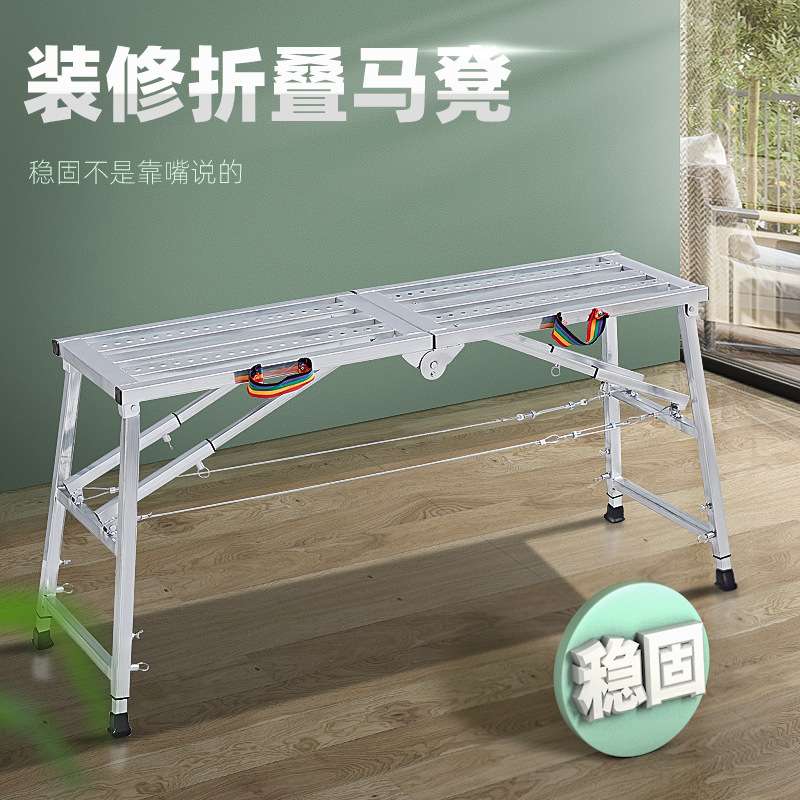 加厚装修折叠马凳升降便携脚手架伸缩马登室内刮腻子马镫平面梯子