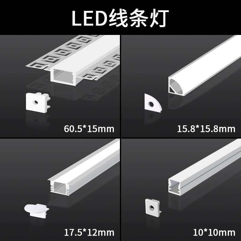 led硬灯条线条灯铝合金U型嵌入式线性灯展橱柜酒柜层板灯橱柜灯