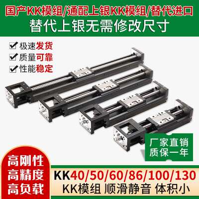 HIWIN台湾上银KK模组 405060D86D100C/P直线线性滑台帮您选型