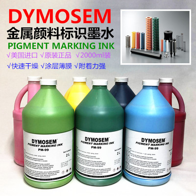 美国DYMOSEM PM-99五金弹簧染色剂标识颜料涂饰墨水快油性干漆