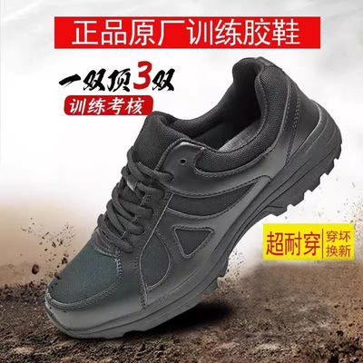 际华3544新式作训鞋男夏季网眼消防超轻软底户外武款体能训练胶鞋
