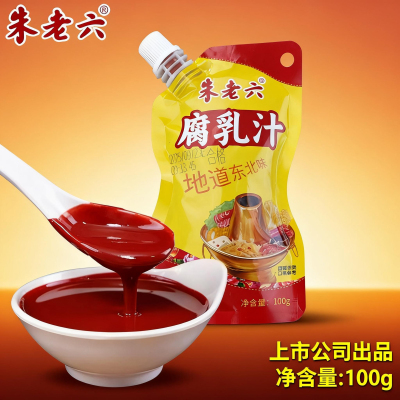 豆腐乳汁五香商用红方酱