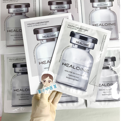 韩国healoine稀洛因水光面膜玻尿酸滋润面部肌肤保湿补水修护正品