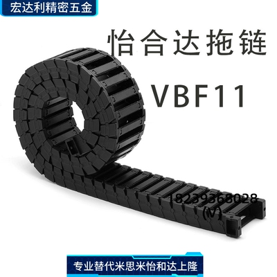 怡合达vbf11国产拖链25系列内外