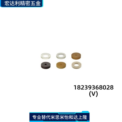 URWS6 URWH8 URWM10 URWL12 15 20 原装MISUMI米思米 聚氨酯垫圈