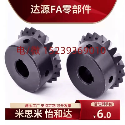 替代米思米KGEAST/KGEASK/KGEASTB/KGEASKB1.0-2020-6/8锥齿轮