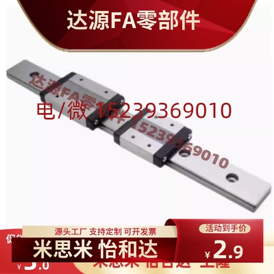 米S米微型直线导轨 滑块SSEL2BZ13 G/L-220 245 270 295 320 345