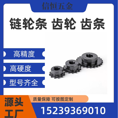 SP25B SSP25B16 17 18 19 20 21 22 23 24 26 30 32米S米25B链轮