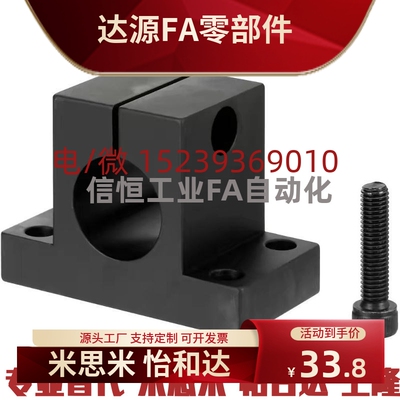 加厚T型导向轴支座SHAN SHATN SHAMN SHASSN10/12/16/20/25/30