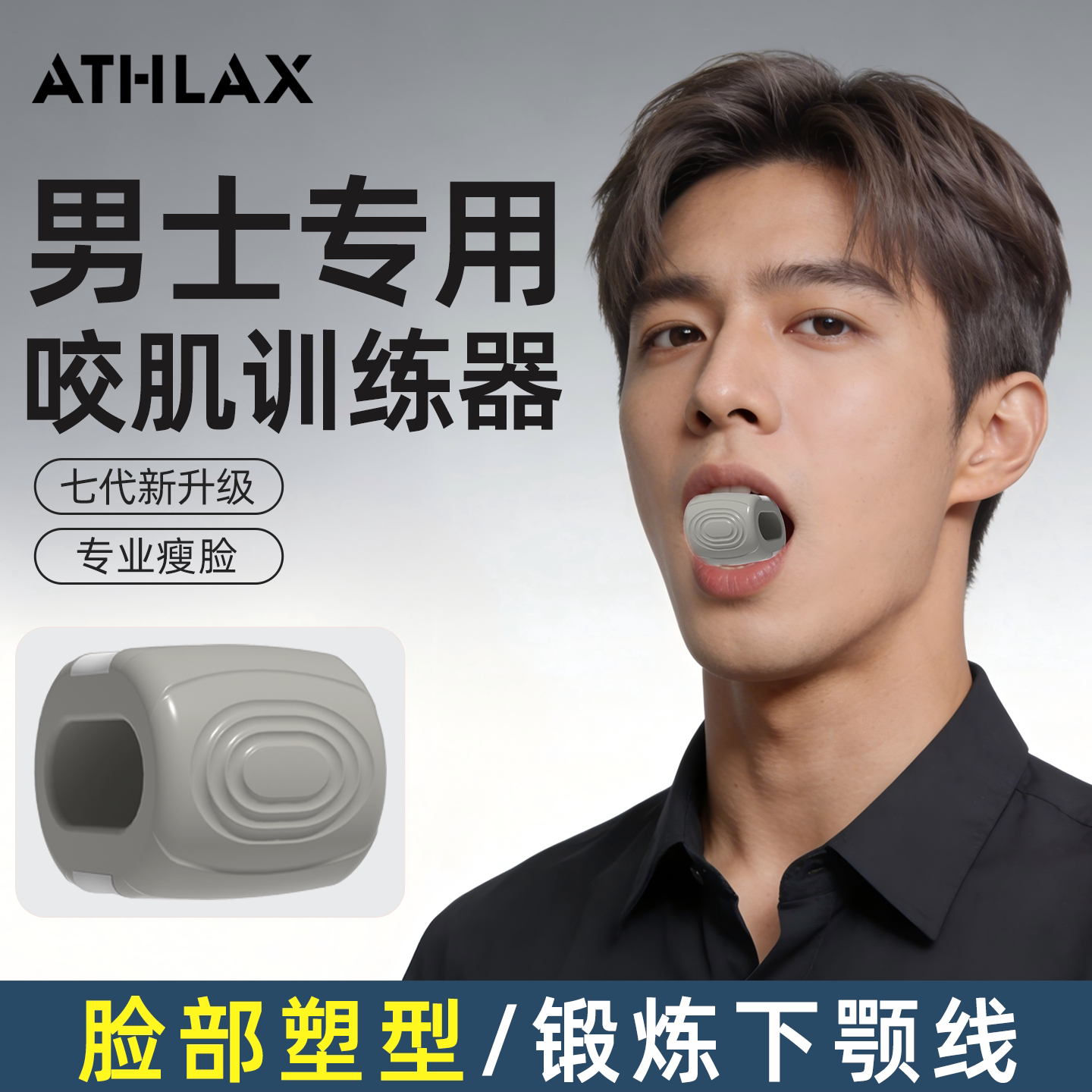 下颚线锻炼器咬肌面部瑜伽球脸部肌肉口肌颞肌下颌外轮廓训练神器