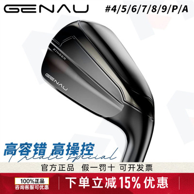 GENAU根奥高尔夫球杆男士铁杆组中空刀背造型初学进阶定制杆