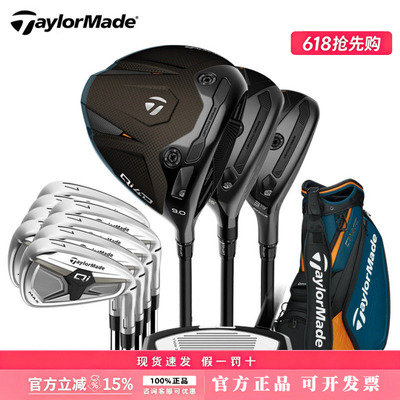 TaylorMade泰勒梅高尔夫男士套杆QI4D高容错远距进阶款套杆26新款