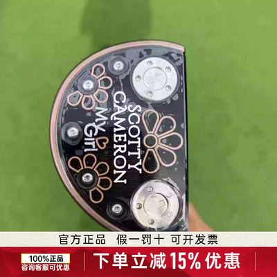 Titleist泰特利斯17款高尔夫my girl系列限量推杆Scotty Cameron