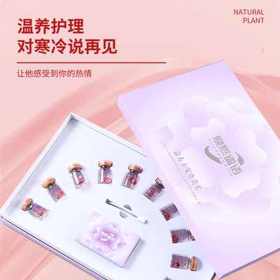 焕燃谧语正品温养玉女尊贵套温宫暖养紧润舒适改善冷淡女性专用套