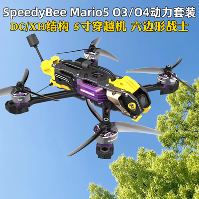 SpeedyBeeMario5穿越机O4图传O3