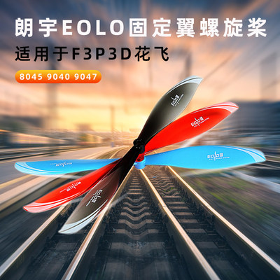 SunnySky螺旋桨804590409047