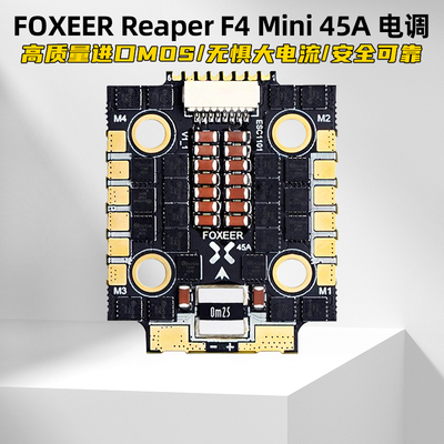 FOXEERF4Mini45A电调20x20孔
