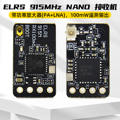 2.4G天科ELRS915MHzNANO接收机