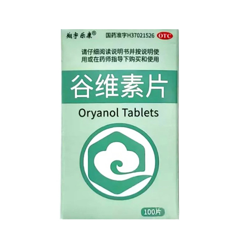 翔宇乐康谷维素片10mg*100片神经官能症经前期紧张综合征等