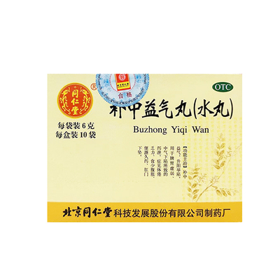 【同仁堂】补中益气丸6g*10袋/盒