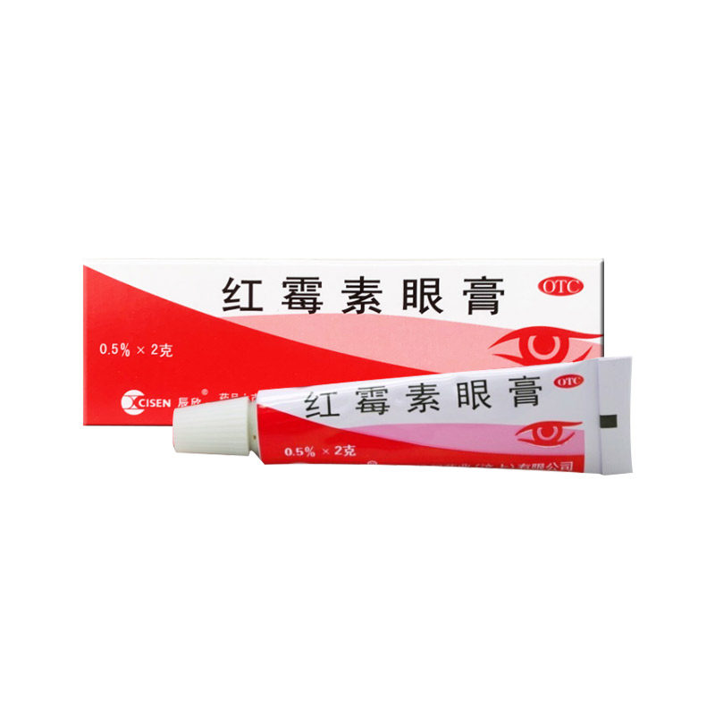 辰欣红霉素眼膏2g成人儿童沙眼结膜炎眼感染红霉素眼膏软膏正品