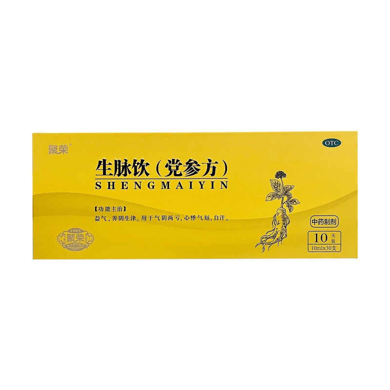 聚荣生脉饮党参方10ml*30支益气养阴生津气阴两亏心悸气短自汗