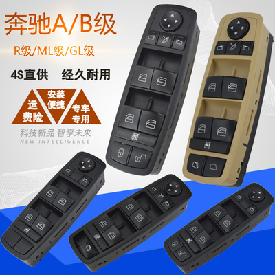 奔驰R300 R320 R350 ML350ML400GL450车窗玻璃升降器开关按钮按键