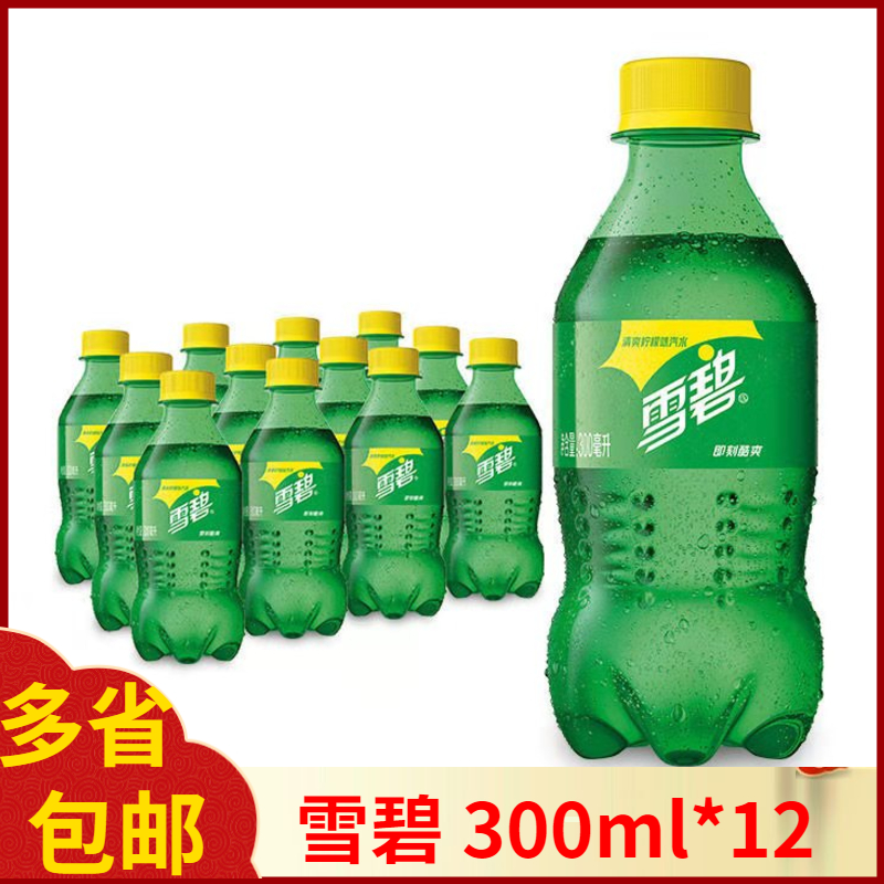 可口可乐出品迷你雪碧碳酸饮料柠檬味汽水300ml*12/24小瓶整箱装_虎窝淘