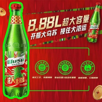 【正品保真】7月乌苏8.88升啤酒网红大瓶精酿啤酒聚餐特价包邮
