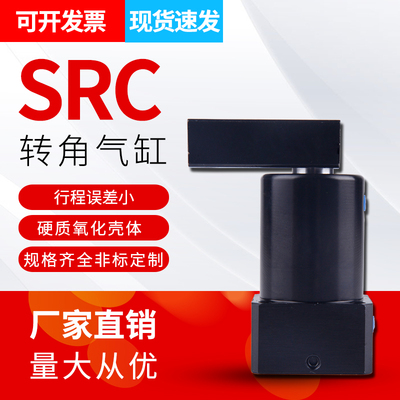 气缸转角/可63X90气立50/下压SRCR2540夹紧//现货SRC32X90LSRCL32