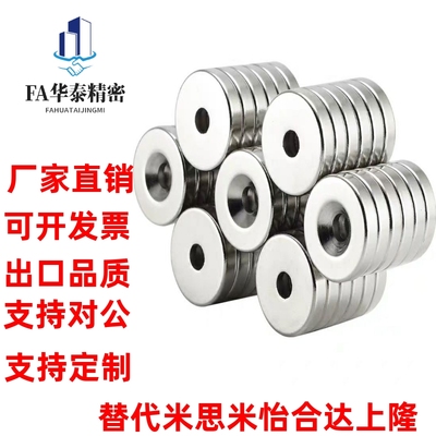 NHXCS2强磁铁C-NHXCC8带孔NHXCCH10/12/15/20/25-5.5/4/3/5/4.5/6