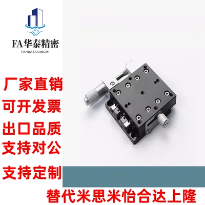 精密滑台 XPG/EJA01/CGZX/XCRS/E-EIC01-80 手动微调 x轴位移平台
